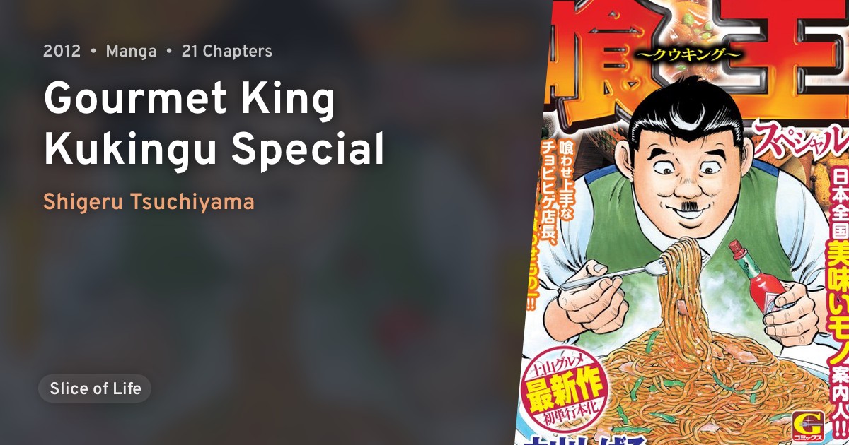 Kuou Special (Gourmet King Kukingu Special) · AniList