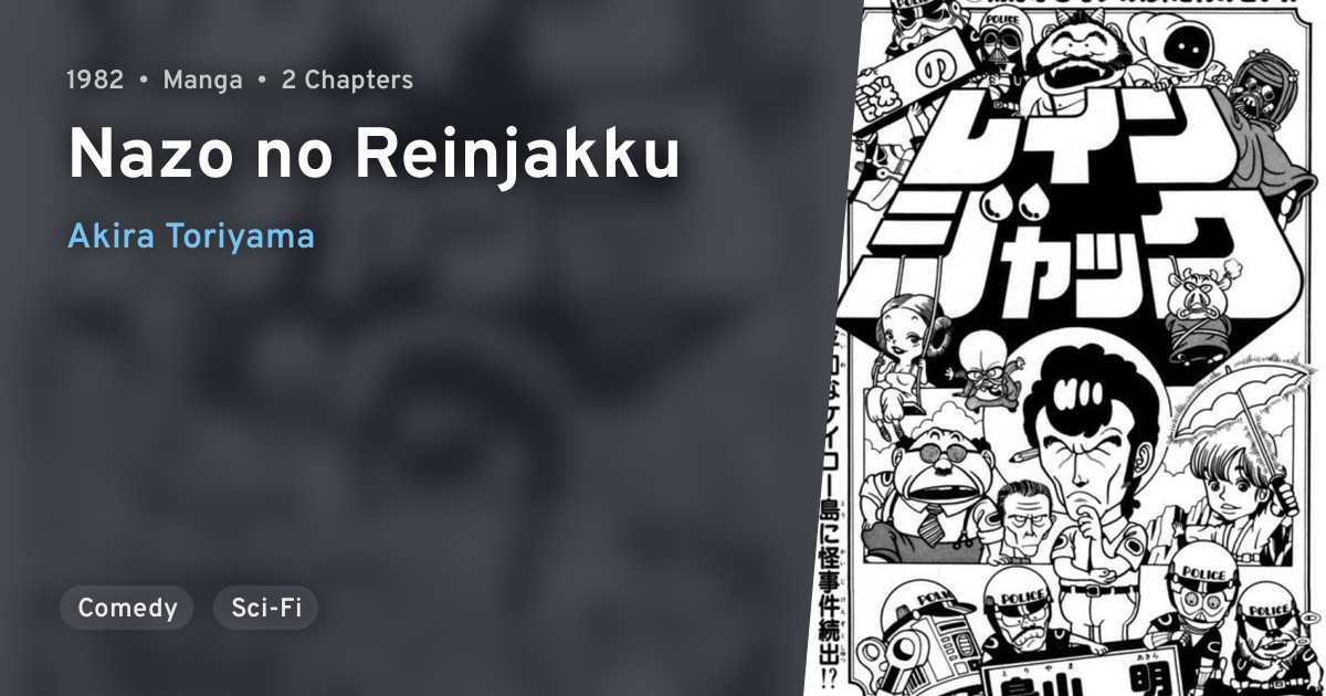 Nazo no Reinjakku · AniList