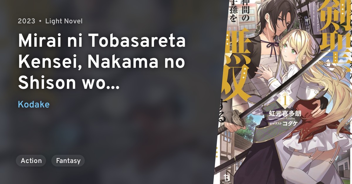 Mirai ni Tobasareta Kensei, Nakama no Shison wo Mamorutame Musou Suru ...