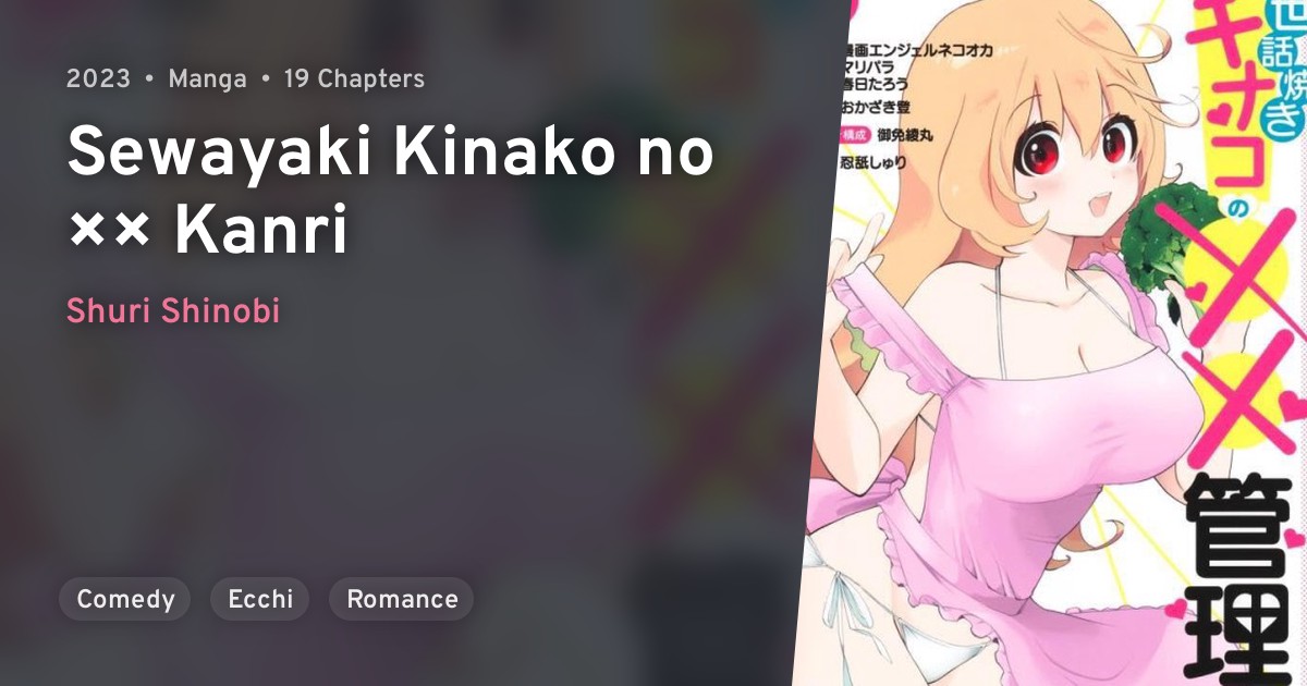 Sewayaki Kinako no ×× Kanri · AniList