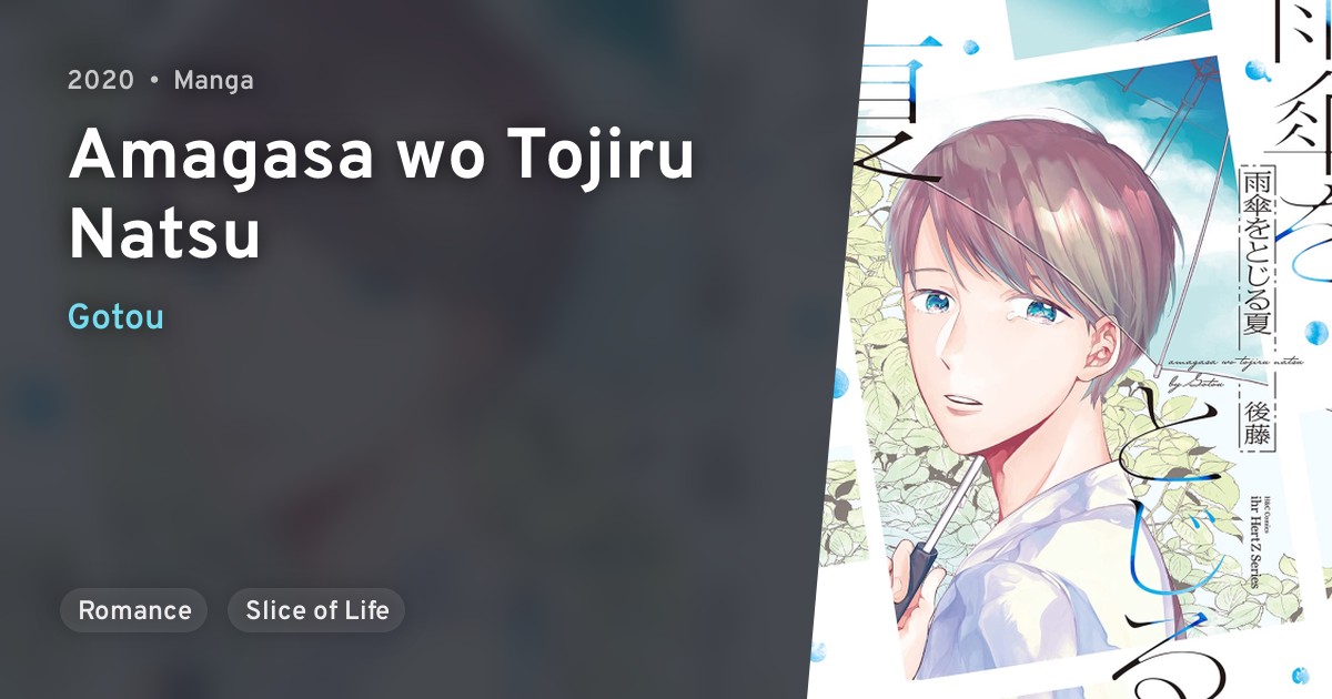 Amagasa wo Tojiru Natsu · AniList