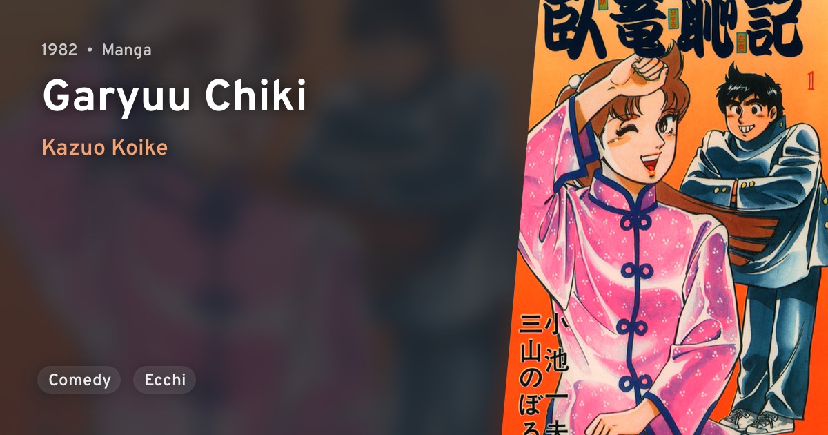 Garyuu Chiki · AniList