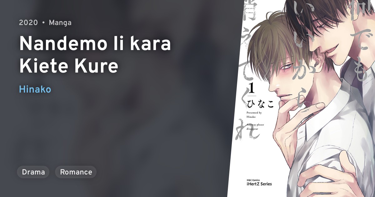 Nandemo Ii kara Kiete Kure · AniList