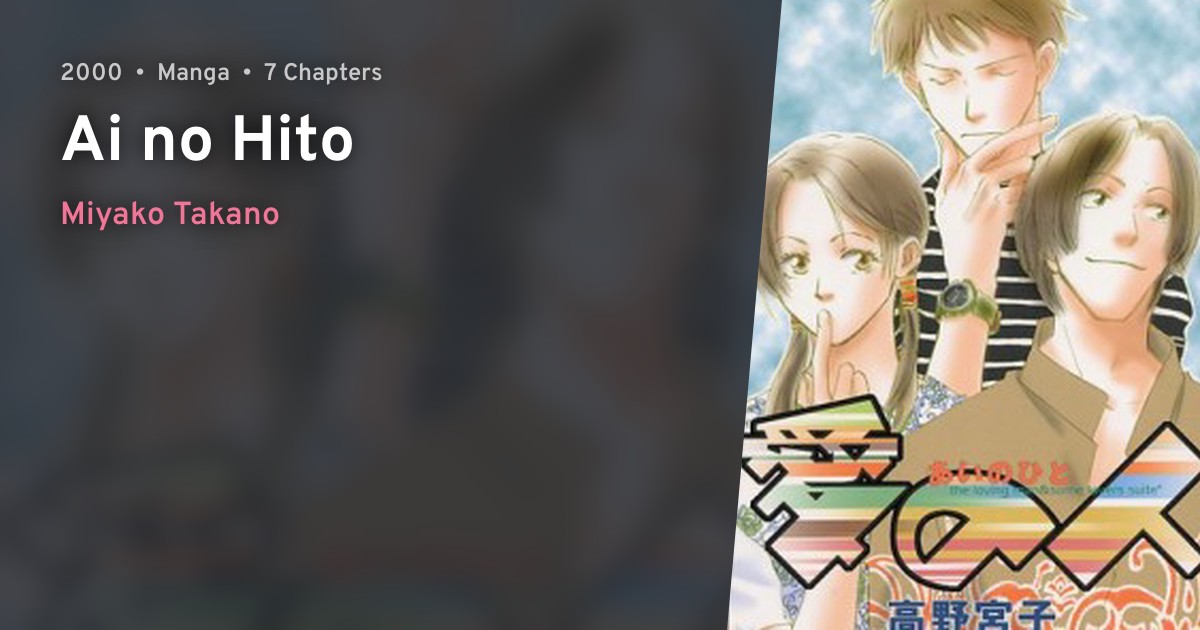 Ai no Hito · AniList