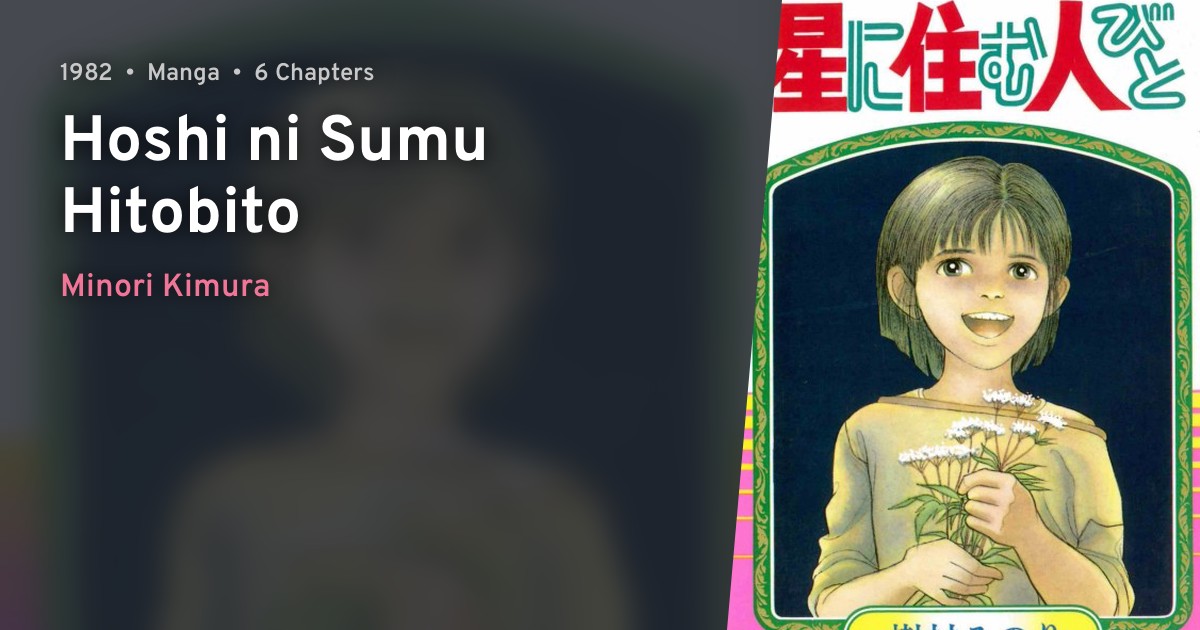 Hoshi ni Sumu Hitobito · AniList
