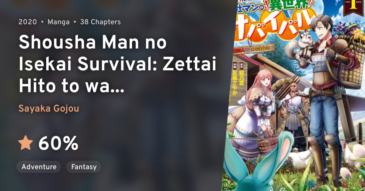 Shousha Man no Isekai Survival: Zettai Hito to wa Tsurumanee · AniList