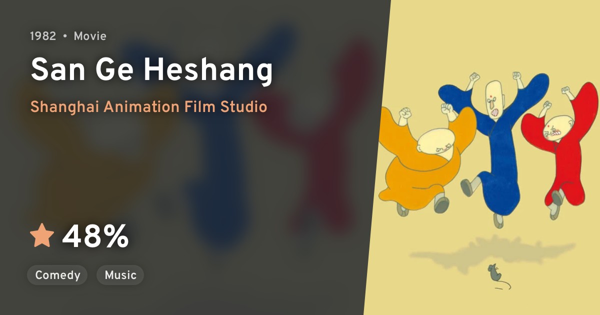 San Ge Heshang · AniList