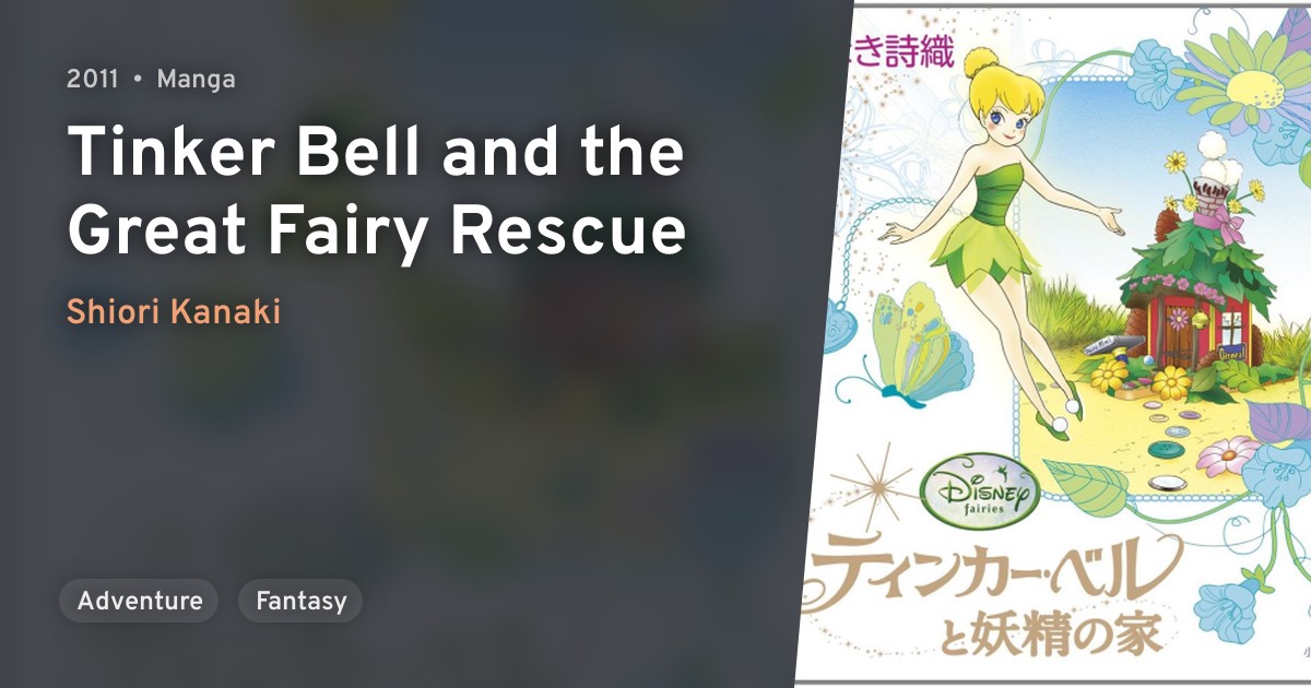 Tinker Bell to Yousei no ie (Tinker Bell and the Great Fairy Rescue ...