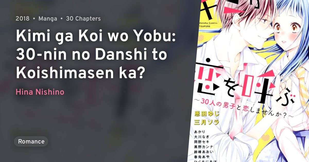 Kimi ga Koi wo Yobu: 30-nin no Danshi to Koishimasen ka? · AniList