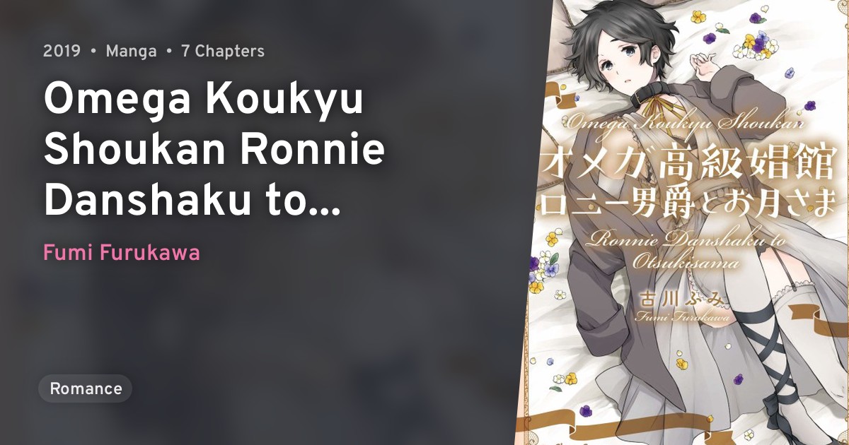 Omega Koukyu Shoukan Ronnie Danshaku to Otsuki-sama · AniList