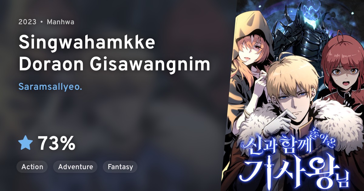 Singwahamkke Doraon Gisawangnim · AniList