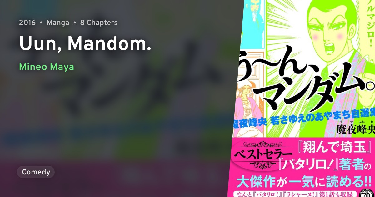 Uun, Mandom. · AniList