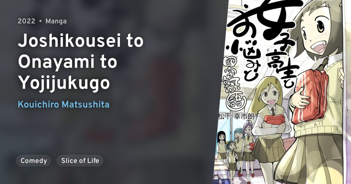 Joshikousei to Onayami to Yojijukugo · AniList