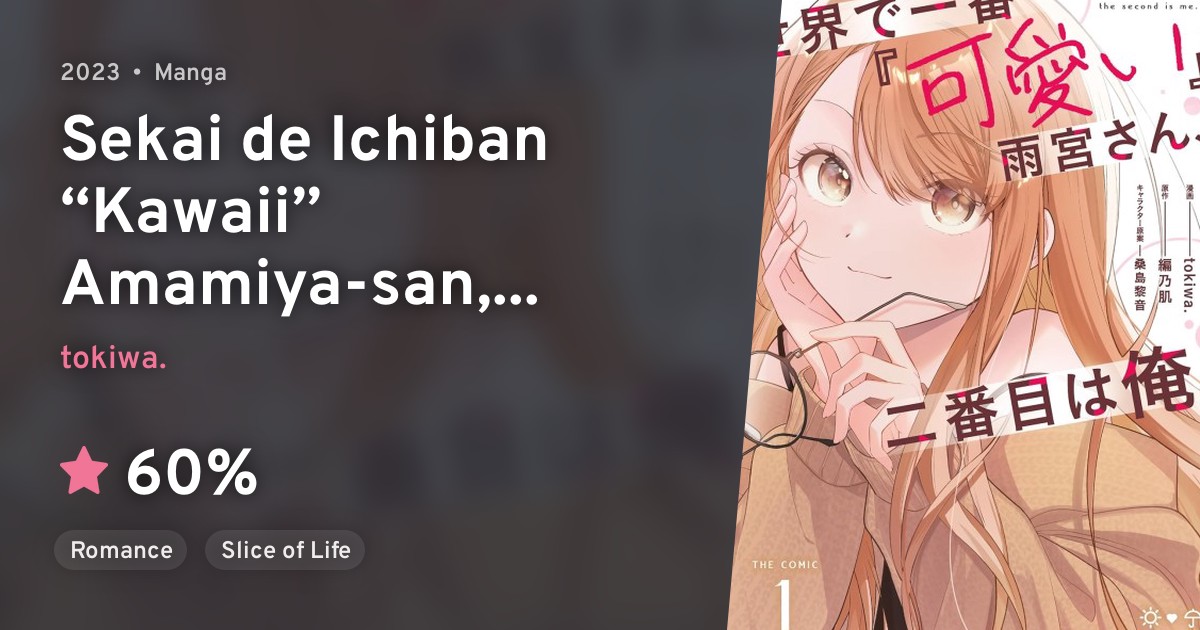 Sekai de Ichiban “Kawaii” Amamiya-san, Nibanme wa Ore. · AniList