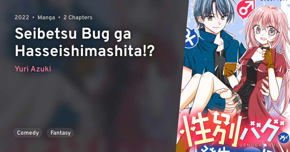 Seibetsu Bug ga Hasseishimashita!? · AniList