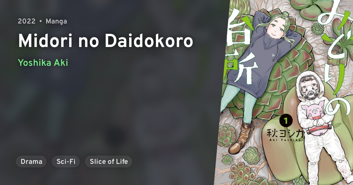 Midori no Daidokoro · AniList
