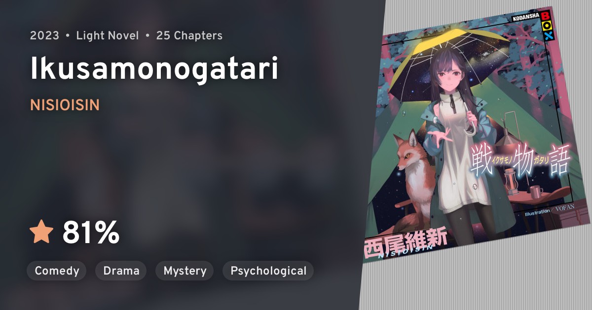 Ikusamonogatari · AniList