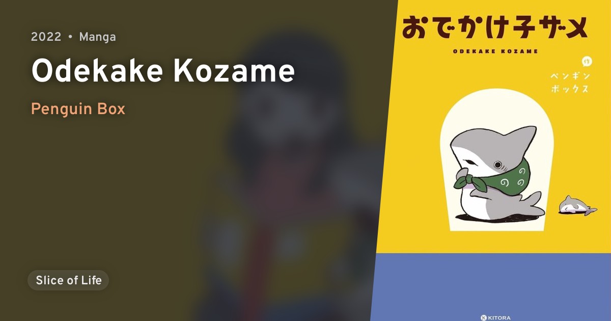 Odekake Kozame · AniList