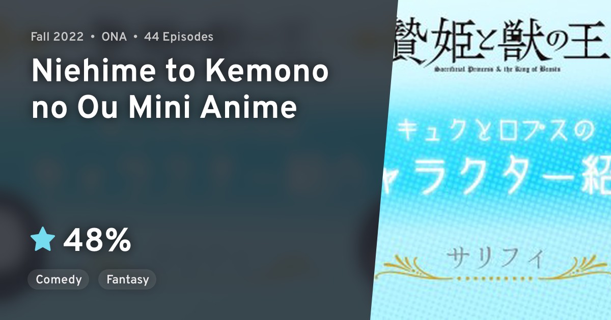 Niehime to Kemono no Ou Mini Anime · AniList