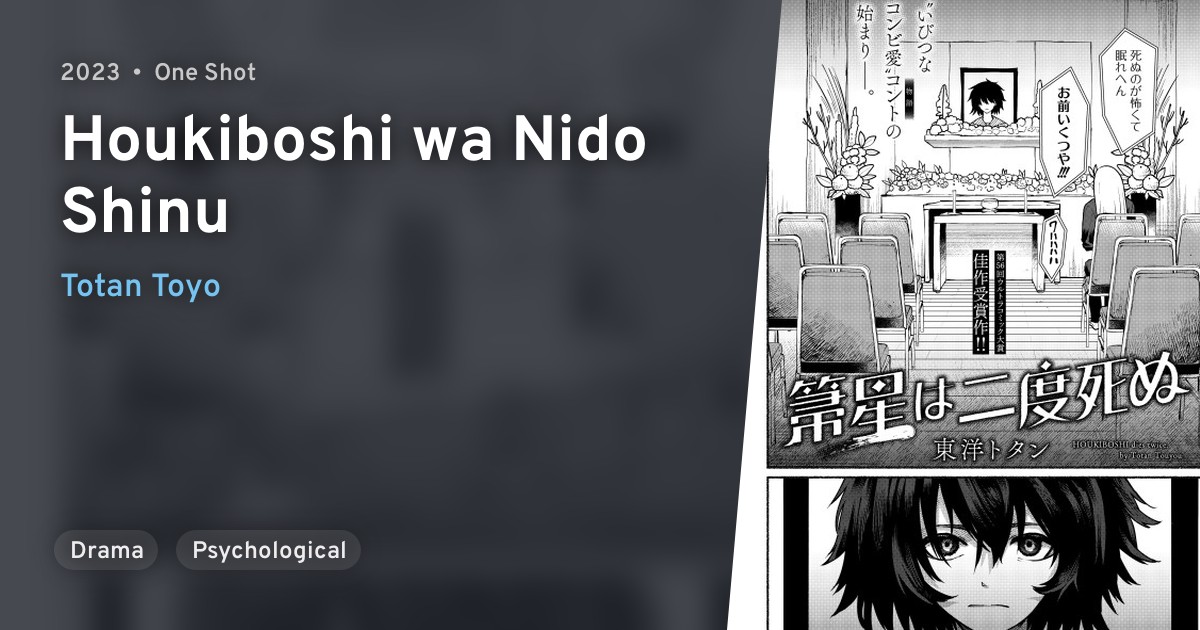 Houkiboshi wa Nido Shinu · AniList