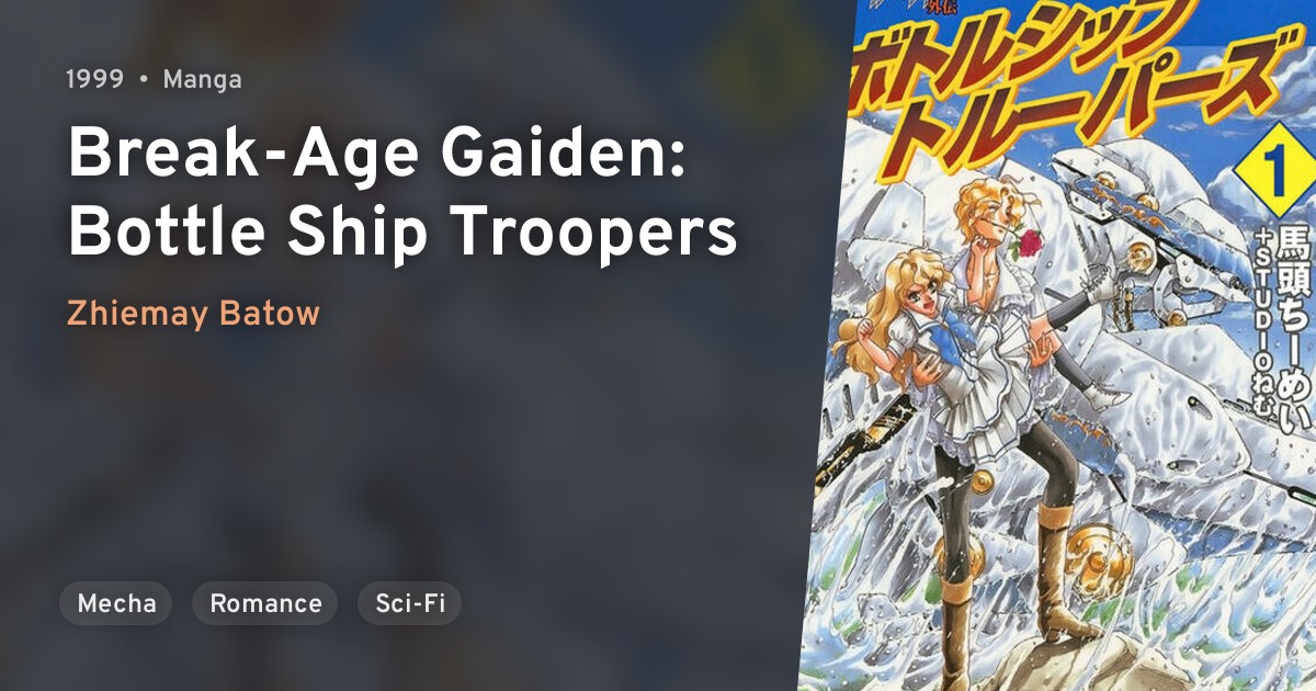 Break-Age Gaiden: Bottle Ship Troopers · AniList