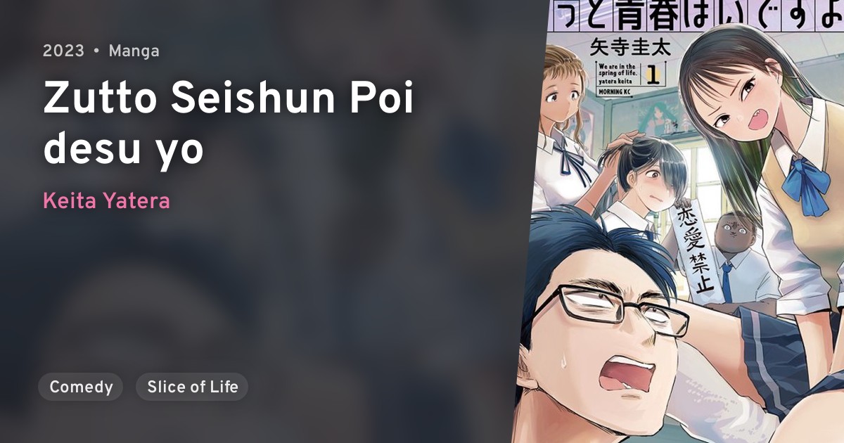 Zutto Seishun Poi desu yo · AniList