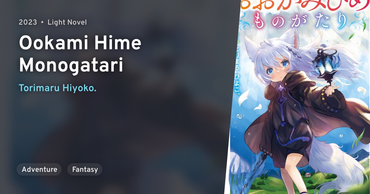 Ookami Hime Monogatari · Anilist 