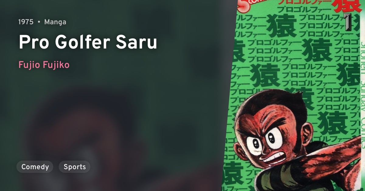 Pro Golfer Saru · AniList