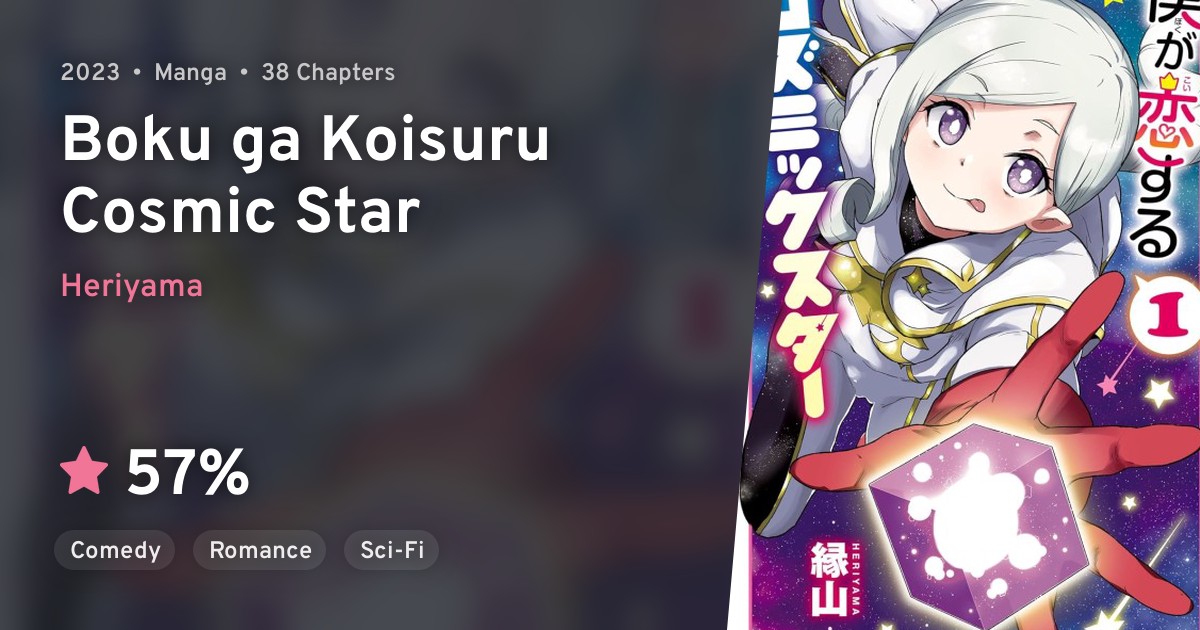 Boku ga Koisuru Cosmic Star · AniList