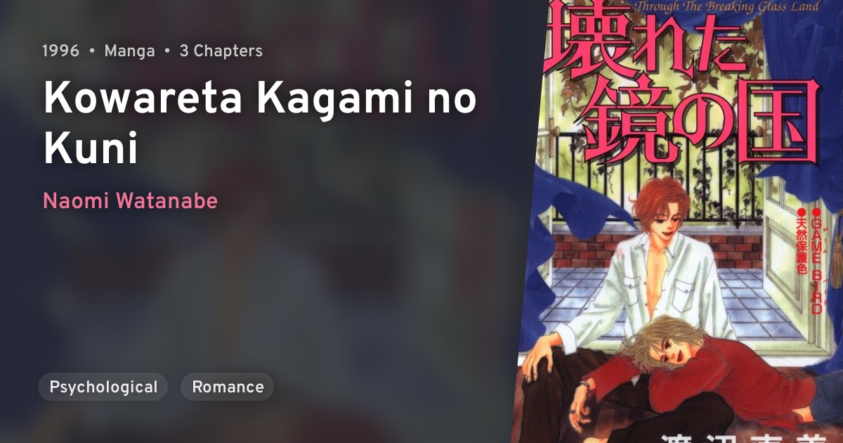 Kowareta Kagami no Kuni · AniList