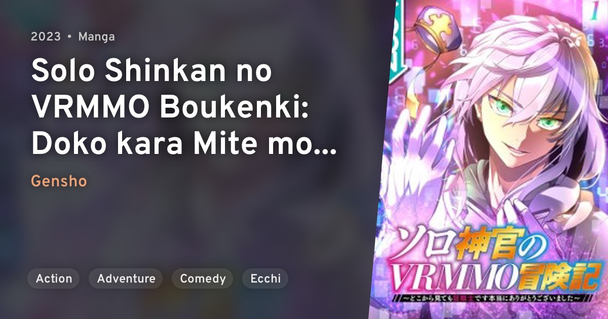 Solo Shinkan no VRMMO Boukenki: Doko kara Mite mo Berserker desu Hontou ni Arigatou Gozaimashita ...