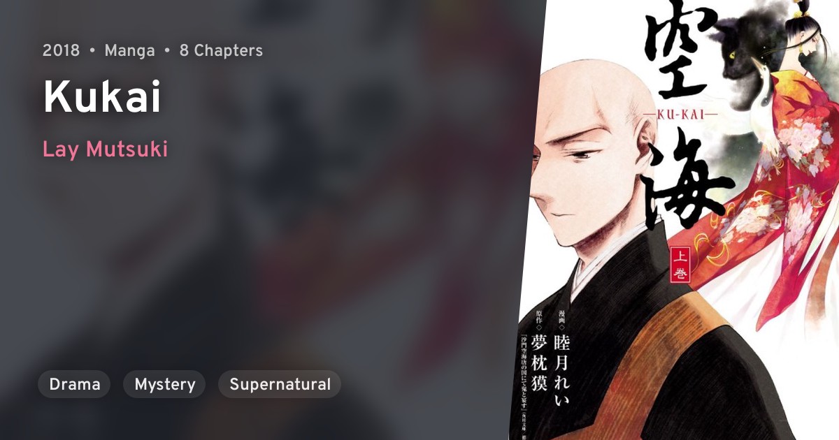 Kukai · AniList