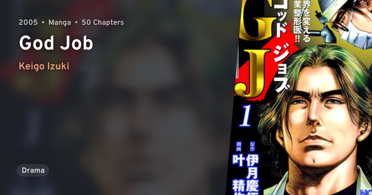God Job · AniList