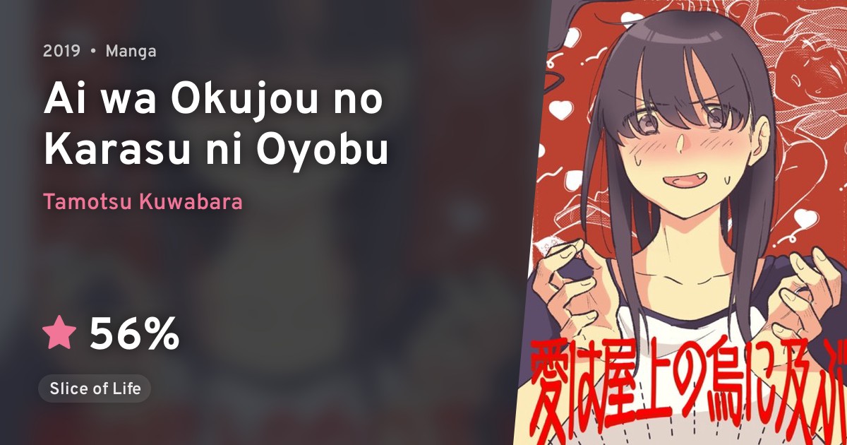 Ai wa Okujou no Karasu ni Oyobu · AniList
