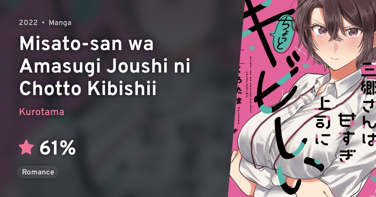 Misato-san wa Amasugi Joushi ni Chotto Kibishii · AniList