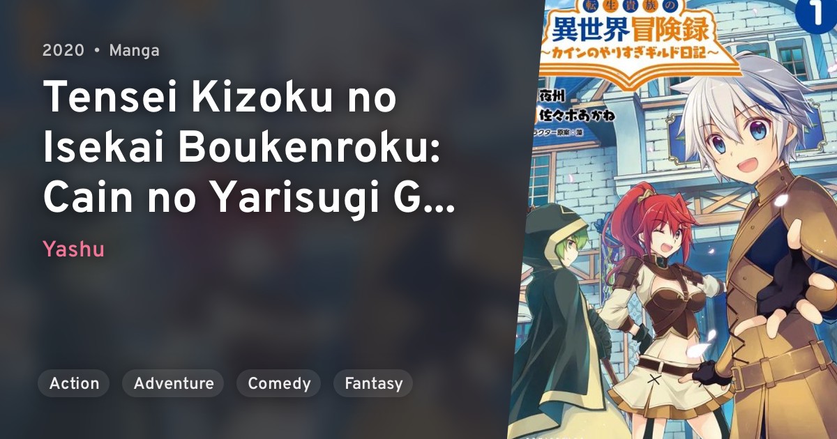 Tensei Kizoku no Isekai Boukenroku: Cain no Yarisugi Guild Nikki · AniList