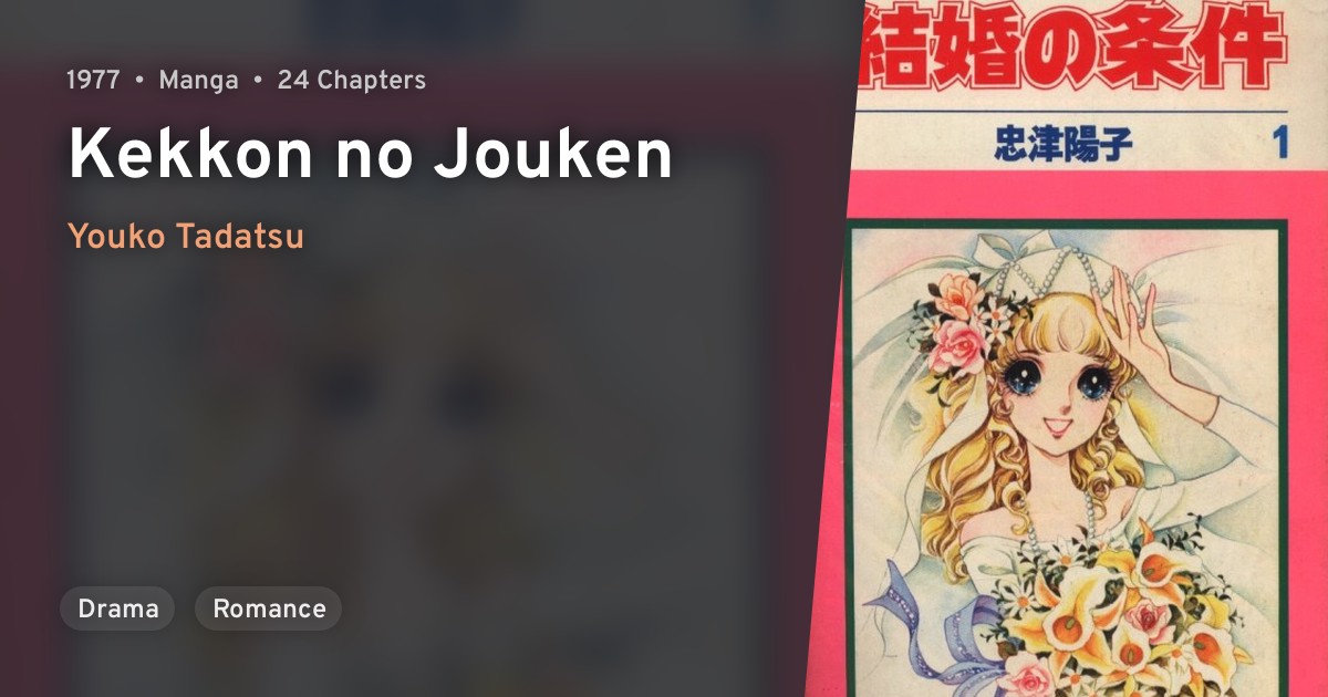 Kekkon no Jouken · AniList