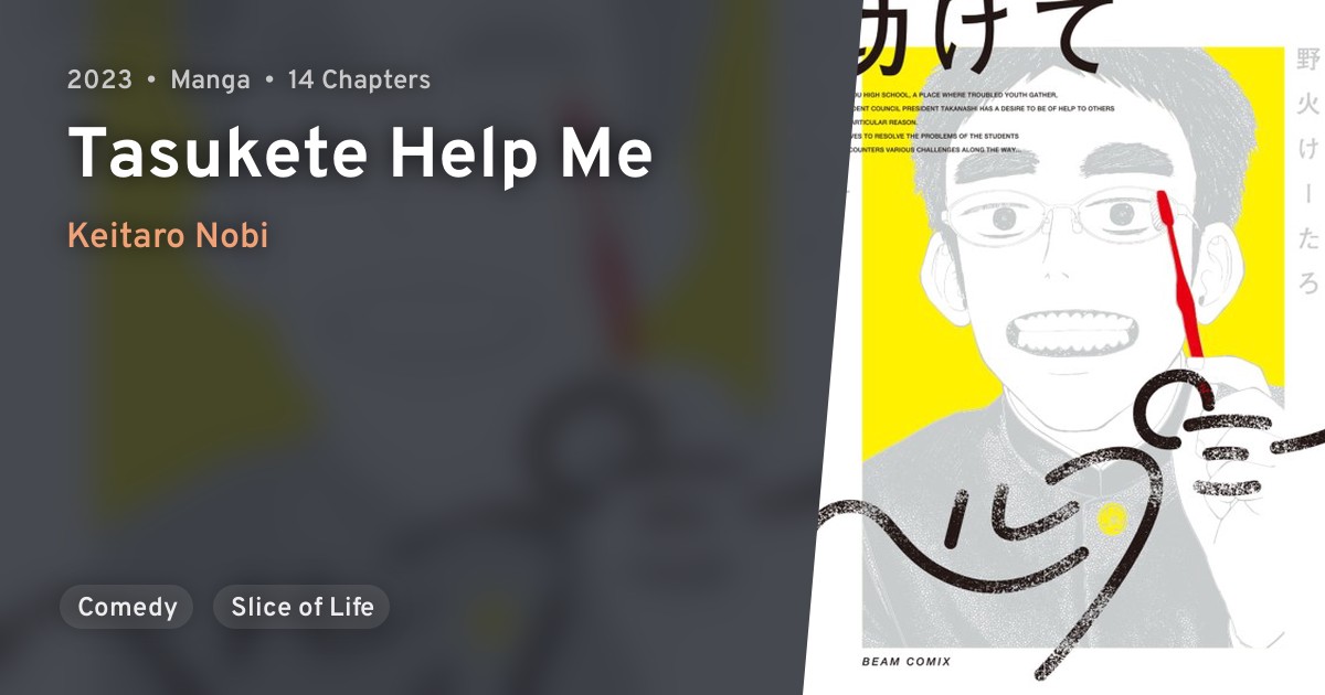 Tasukete Help Me · AniList