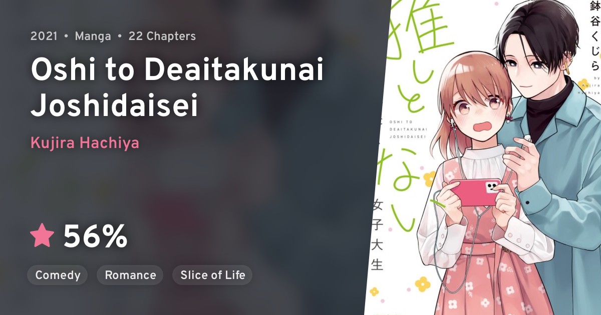 Oshi to Deaitakunai Joshidaisei · AniList