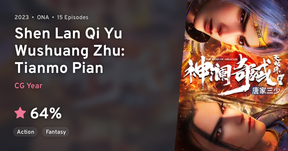 Shen Lan Qi Yu Wushuang Zhu: Tianmo Pian · AniList