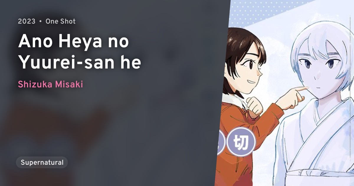 Ano Heya no Yuurei-san he · AniList