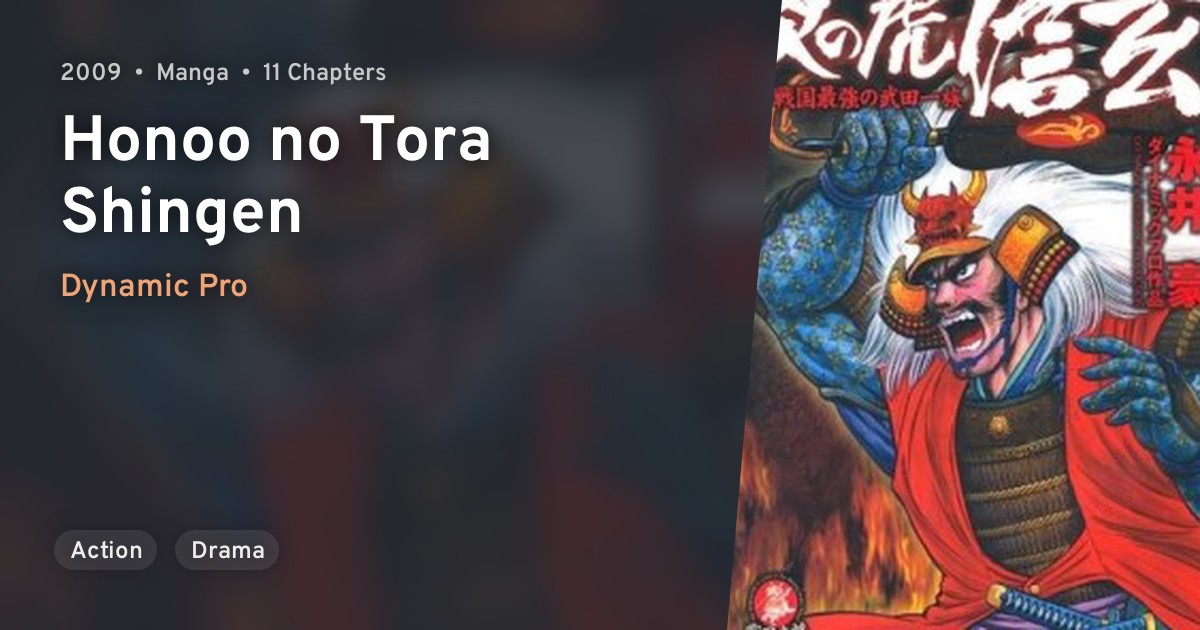 Honoo no Tora Shingen · AniList