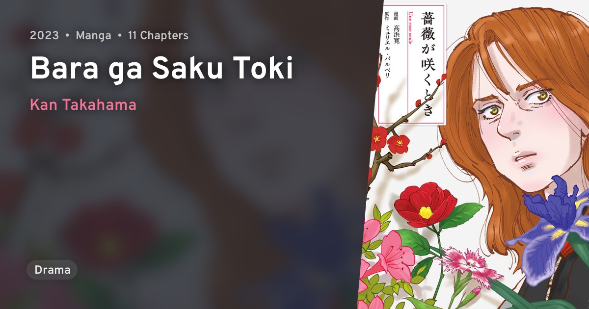 Bara ga Saku Toki · AniList