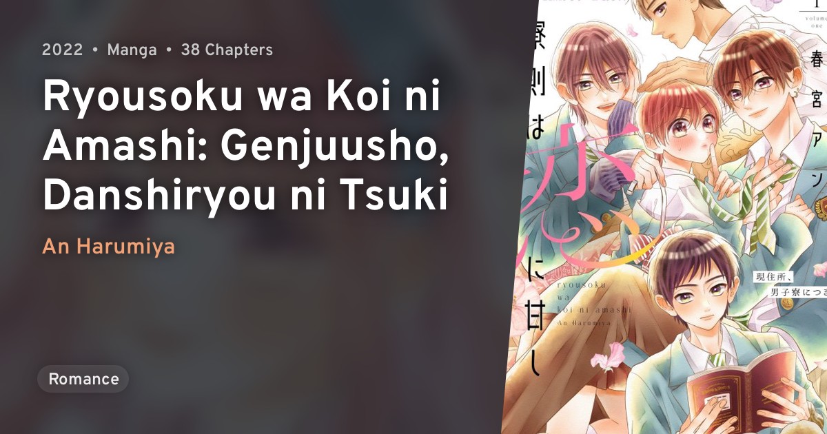 Ryousoku wa Koi ni Amashi: Genjuusho, Danshiryou ni Tsuki · AniList