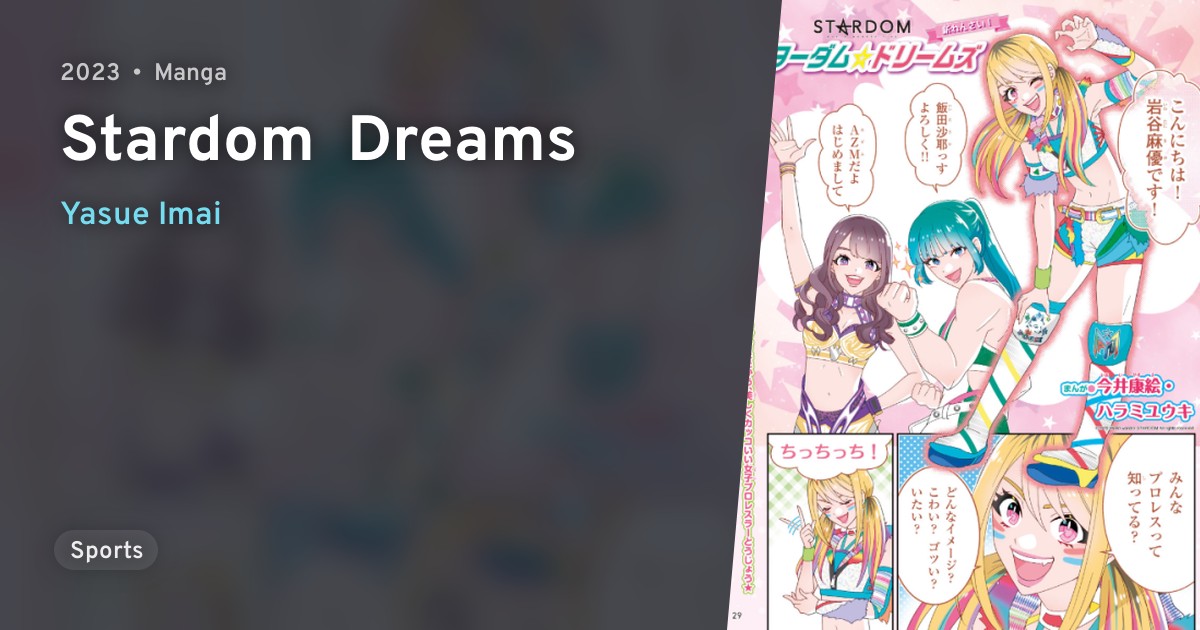 Stardom ☆ Dreams · AniList