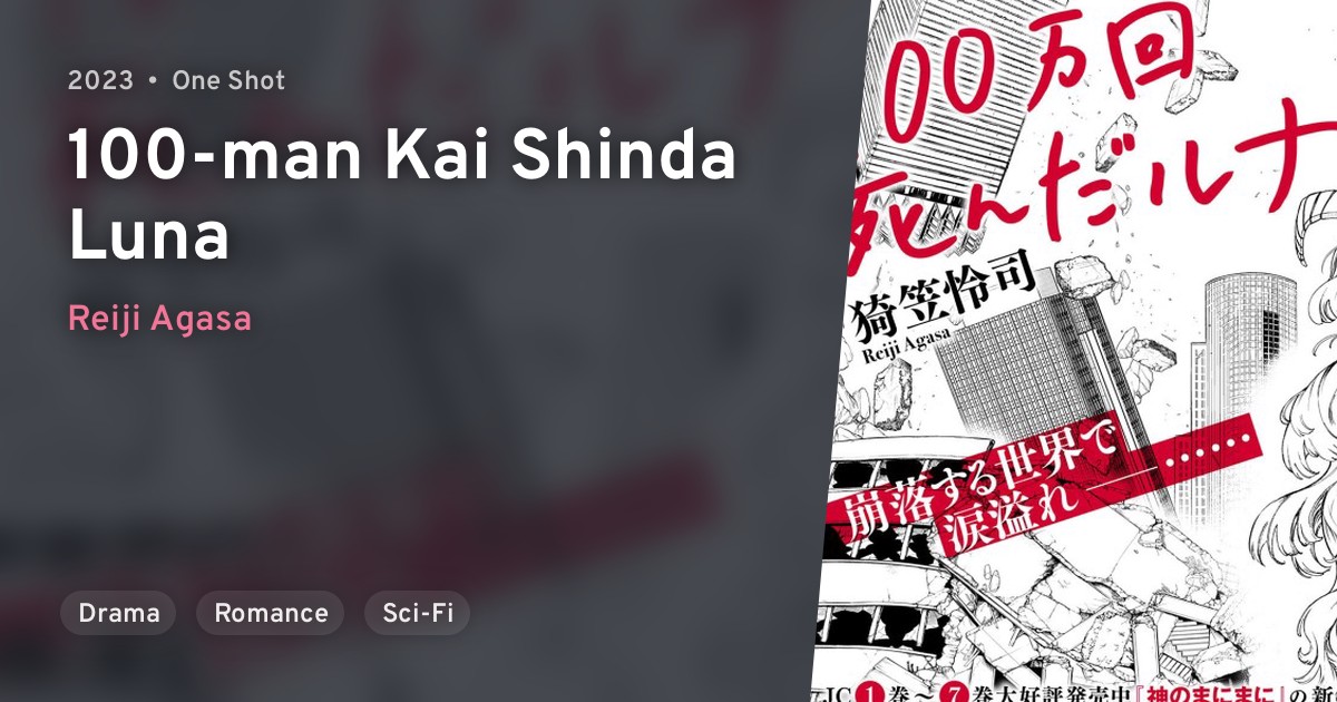 100-man Kai Shinda Luna · AniList