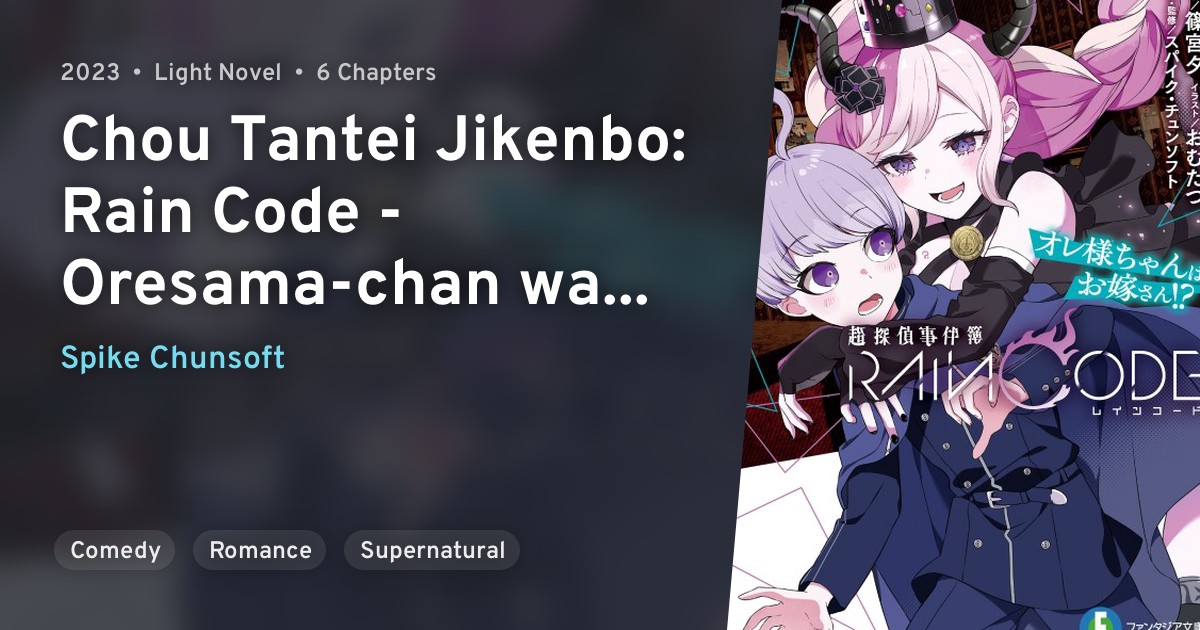 Chou Tantei Jikenbo: Rain Code - Oresama-chan wa Oyome-san!? · AniList