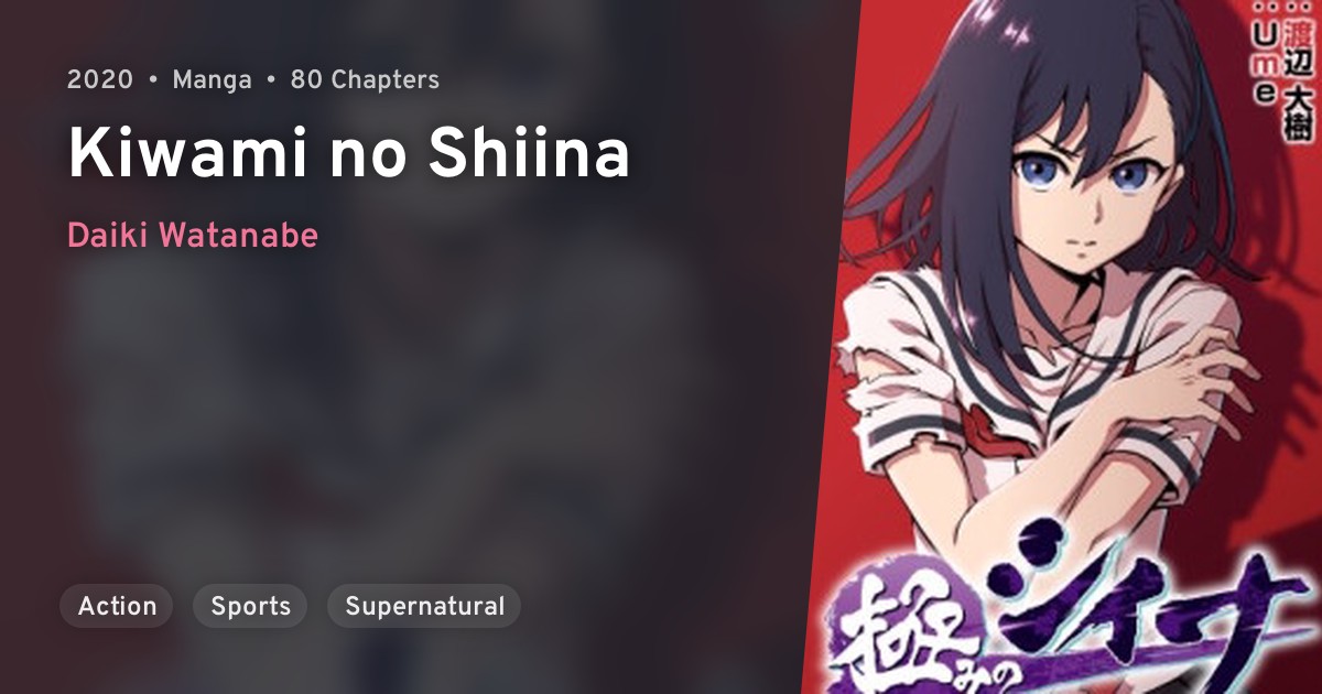 Kiwami no Shiina · AniList