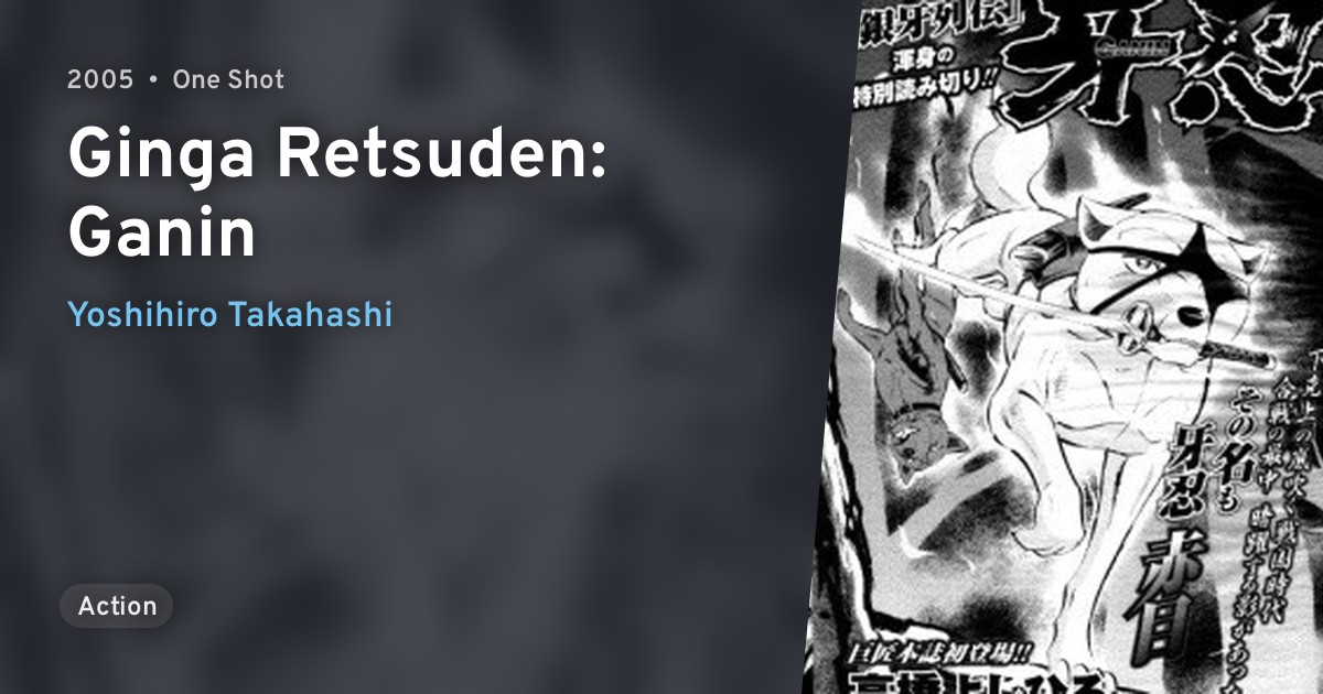 Ginga Retsuden: Ganin · AniList