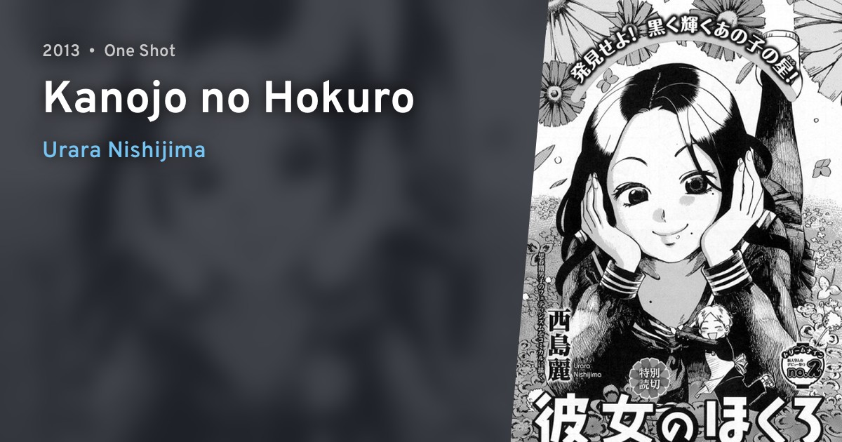 Kanojo no Hokuro · AniList